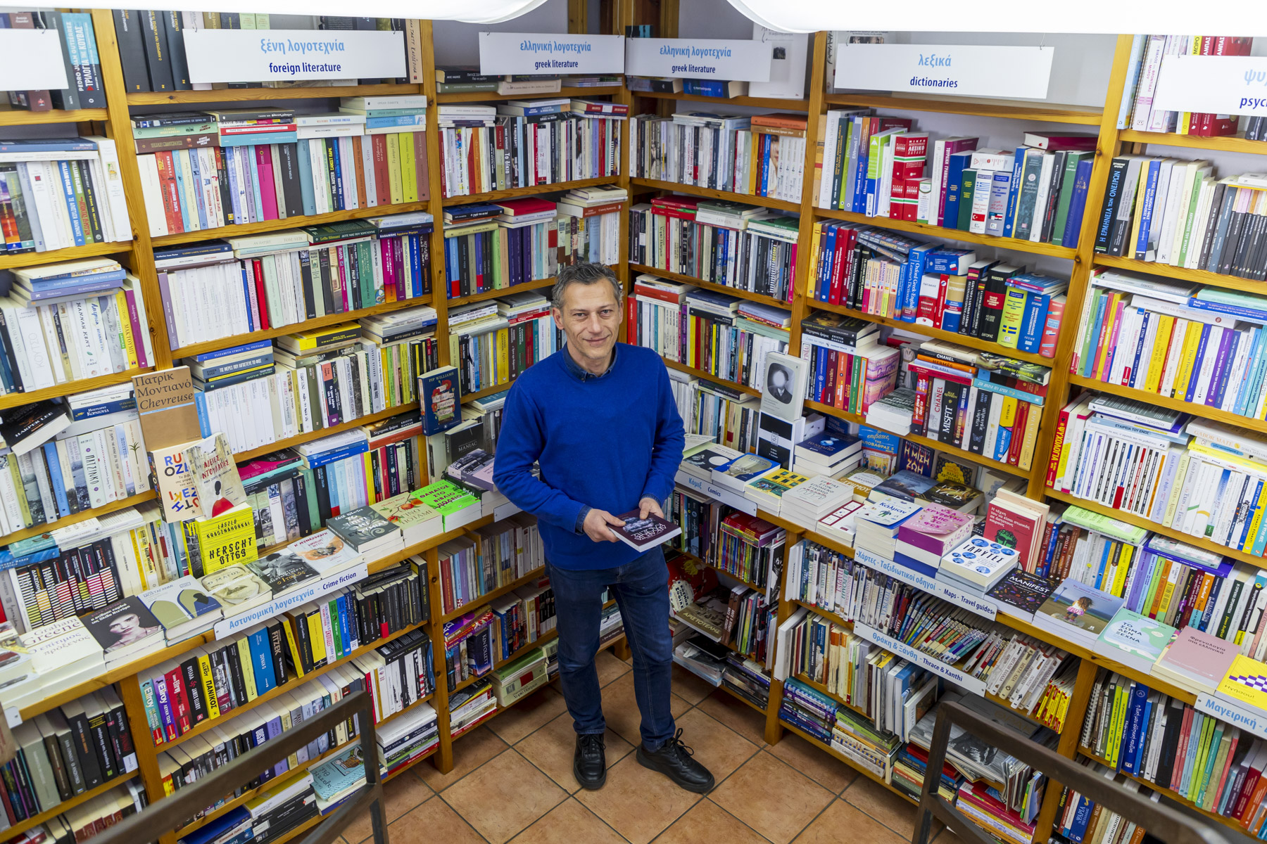 Βιβλιοπωλείο στην Ξάνθη